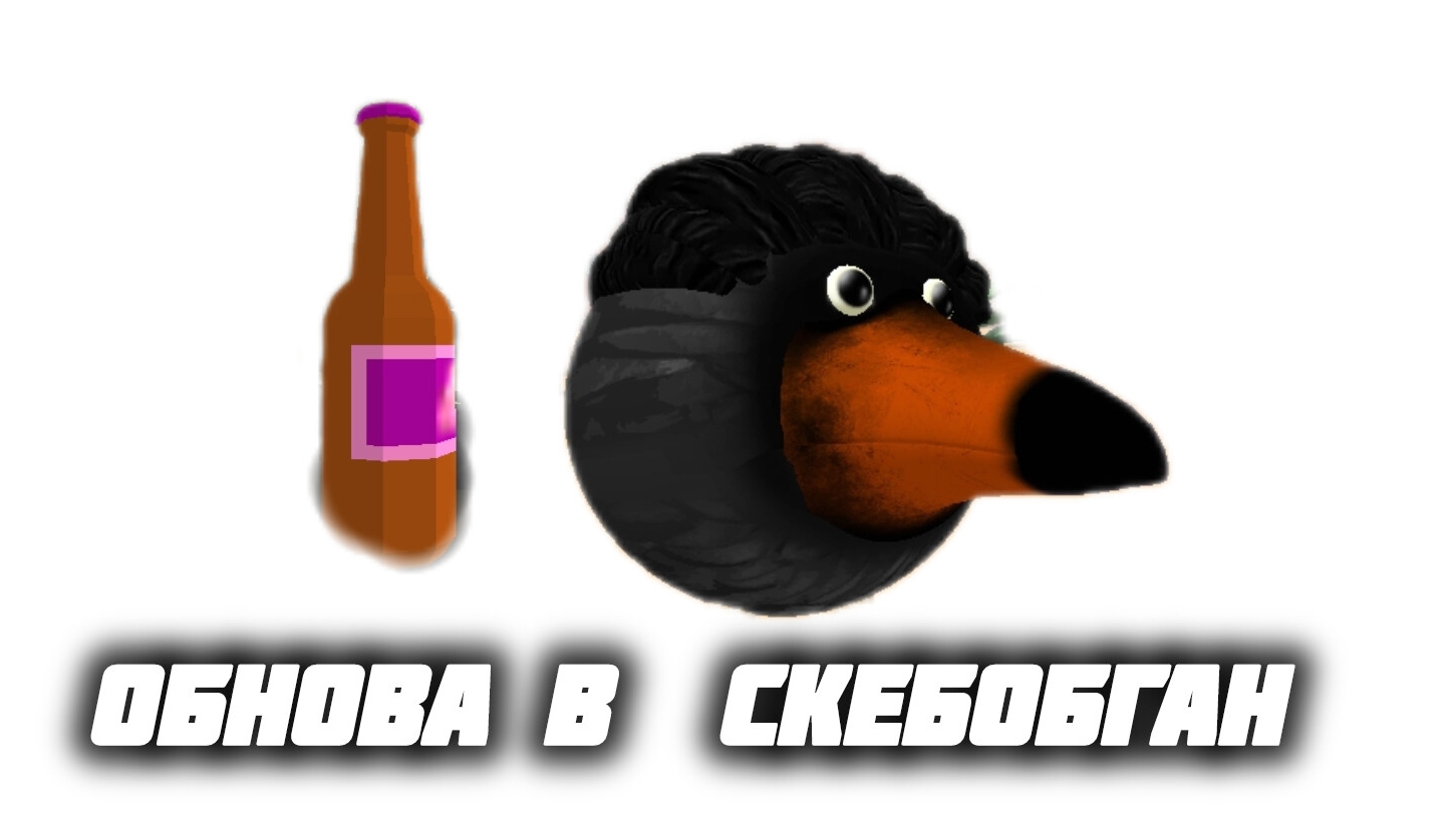 обновление в скебоб ган печеньки лимонад Дэн 19 к кореш 24 к Жура 24 к Chicken Gun Horror
