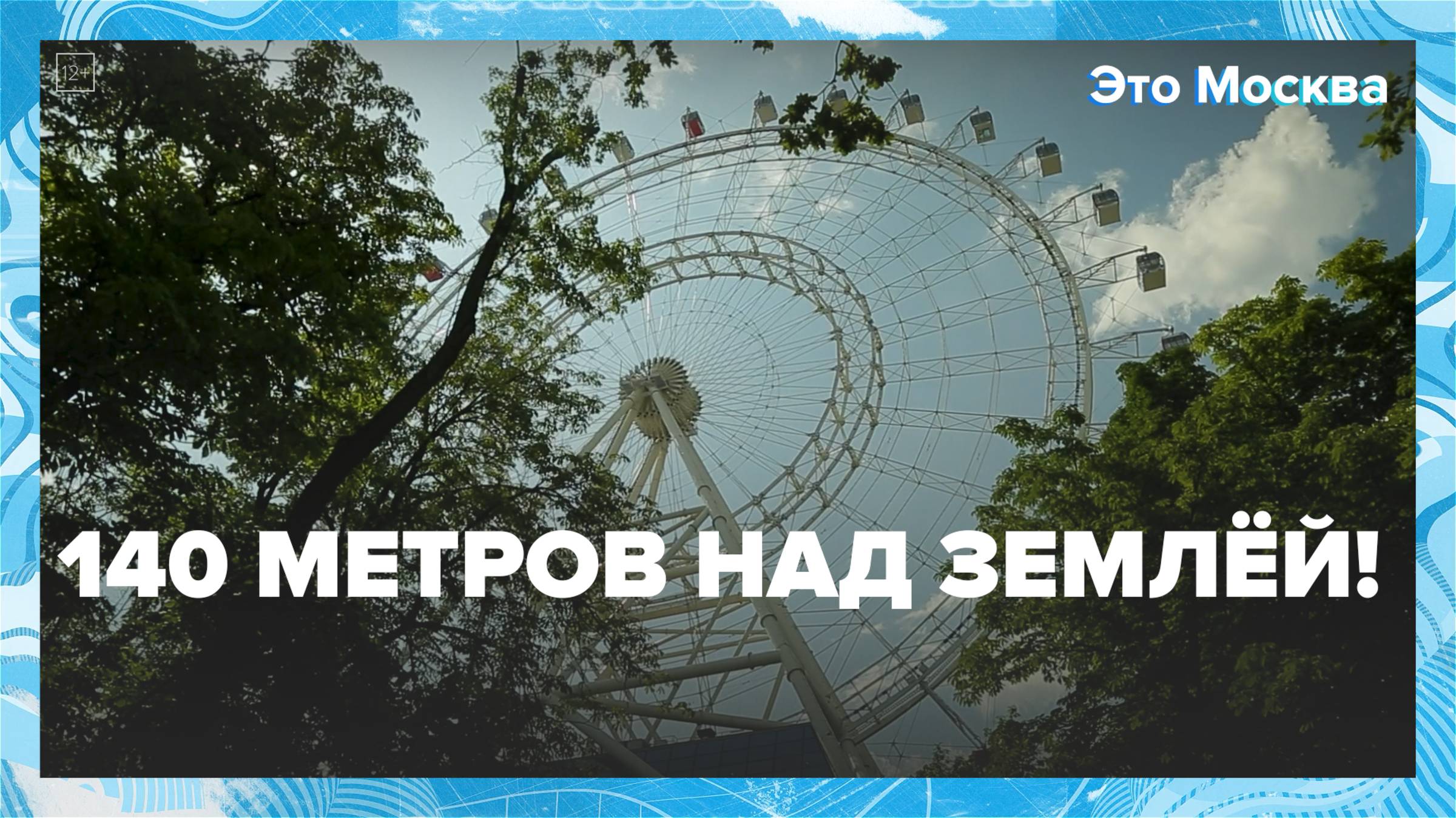 Замуж на «Солнце». Реально? ☀️💍 Это Москва — Москва 24| Контент
