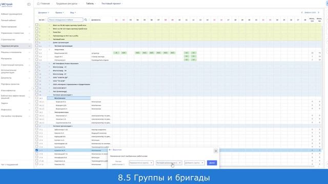 Табель (8. Работа в табеле + 9. Шаблоны табелей)