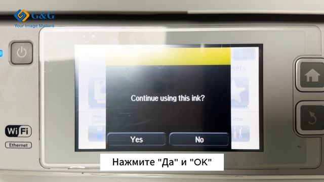 Установка чернил G&G серии T8651 для Epson