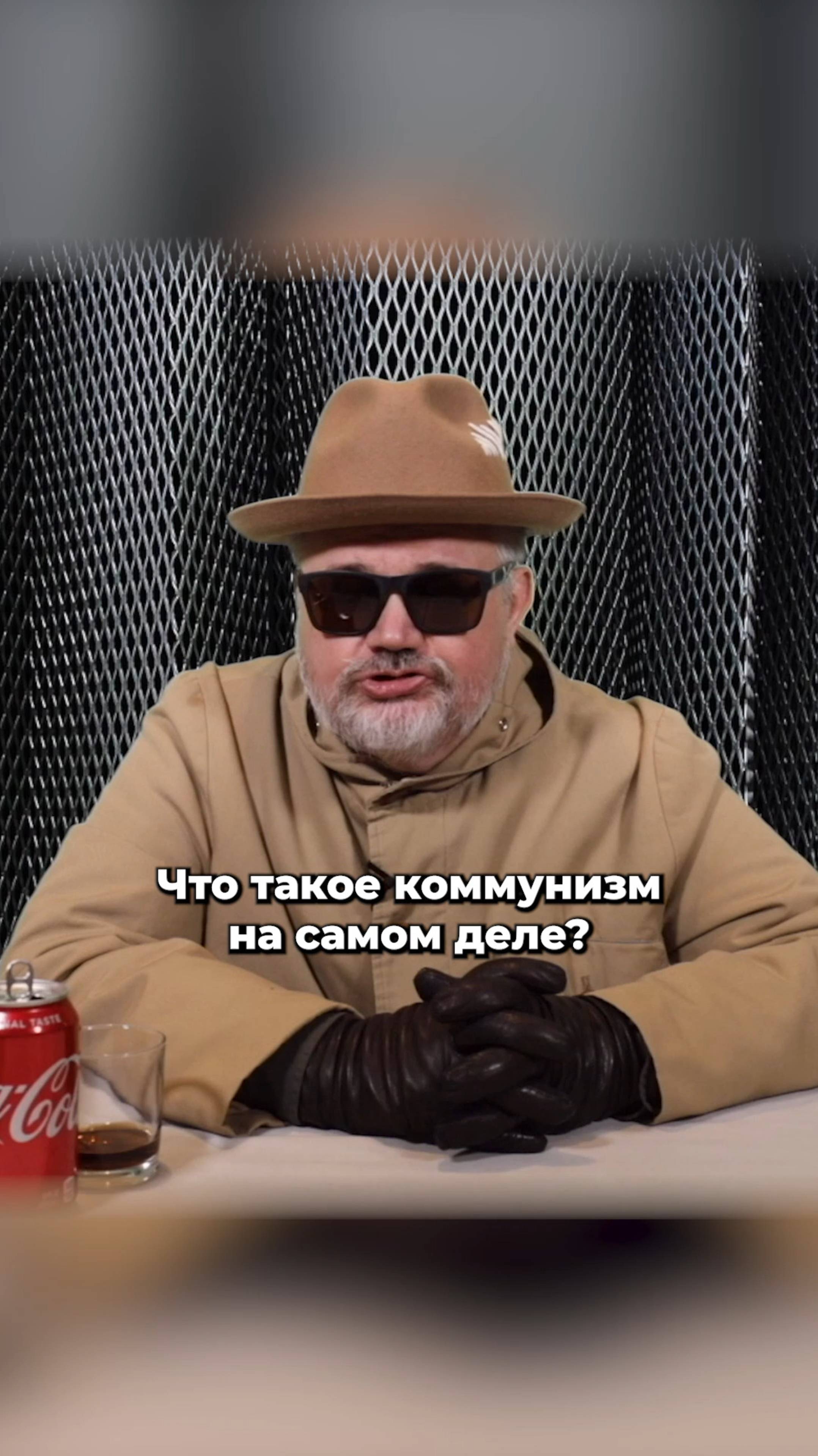 Что такое коммунизм?