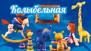 Колыбельная музыка для малышей | Успокаивающая музыка| Детский сон | Спокойной ночи, малыши