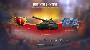 Напильником по броне. Мир танков.