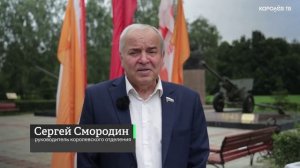 Никто кроме них: королёвские десантники отметили День ВДВ