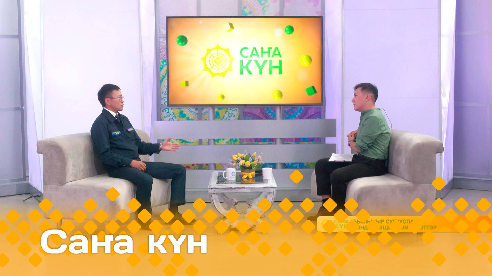 «Саҥа күн»  (05.08.25)