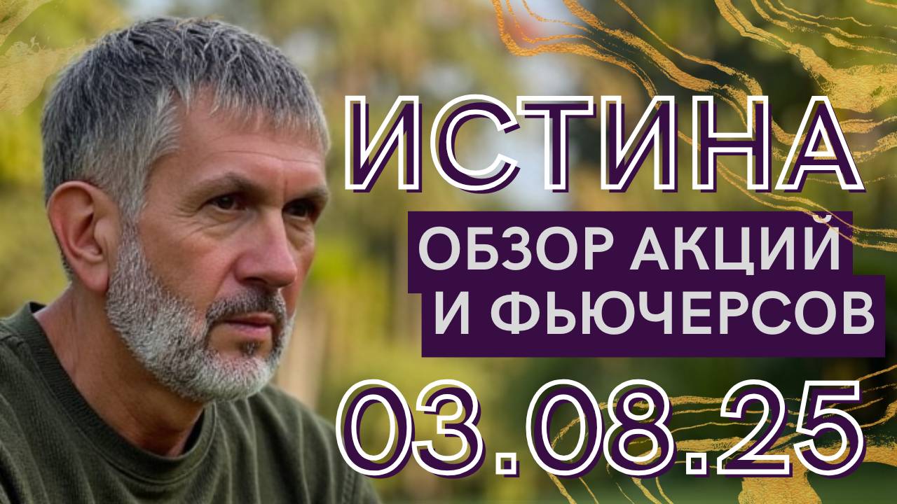 От ИНДЕКСОВ до КРИПТЫ- Осознанный взгляд на рынки