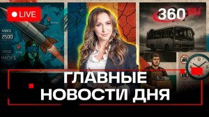 Где разместят Орешник. Приговор Гуцул. Зумеры против алкоголя. Орехова. Прямой эфир. Новости