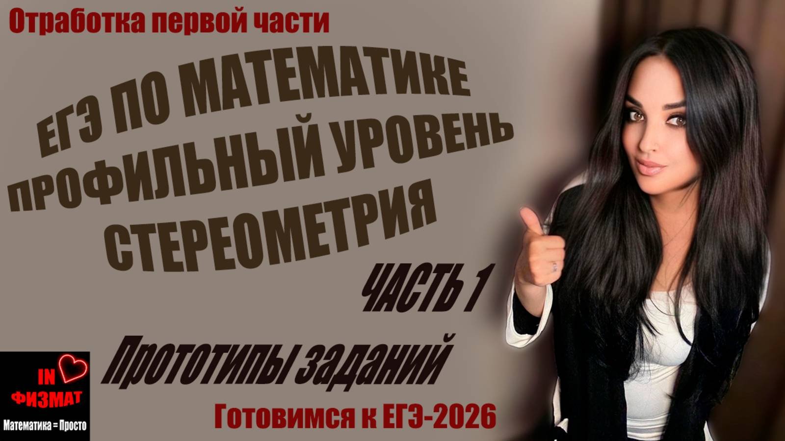 Стереометрические задачи для ЕГЭ по математике, профильный уровень. Сборник Лысенко, №№ 52-81