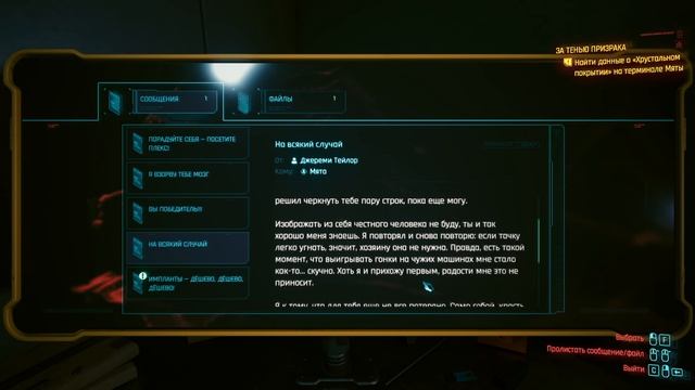 Cyberpunk 2077 Max pacific Last update  More and more fun 3