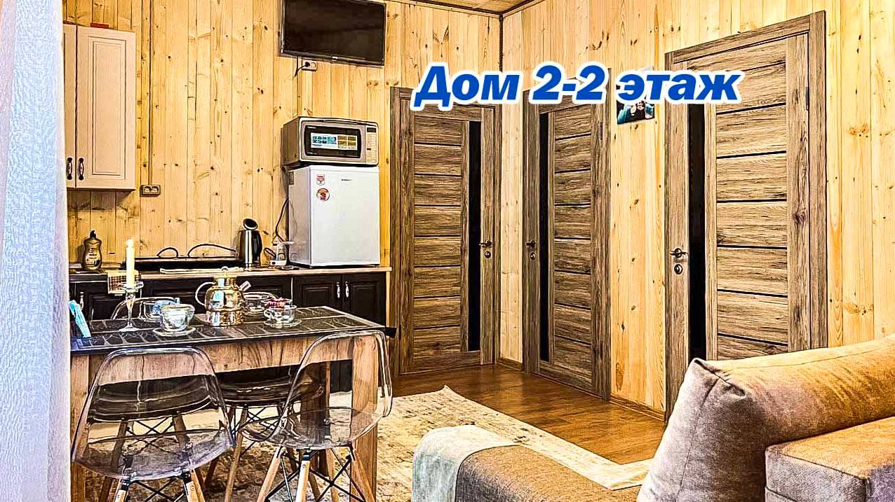 Арбор 2-2