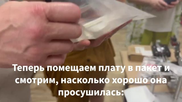 Отмывка и сушка печатных плат по технологии "струи в вакууме". Установка УСОТП-1