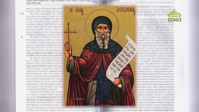 Евангелие 11 августа. И все, чего ни попросите в молитве с верою, получите