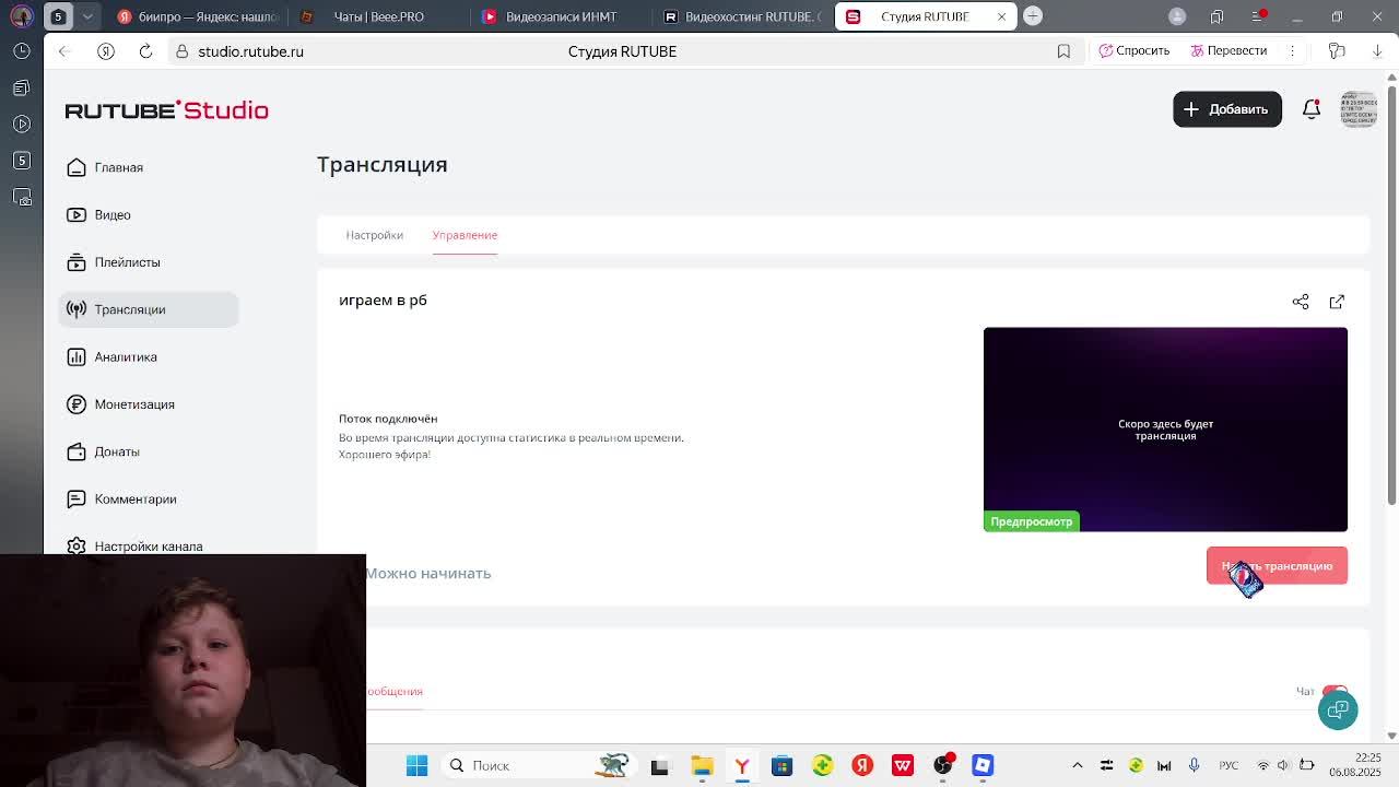 играем в рб