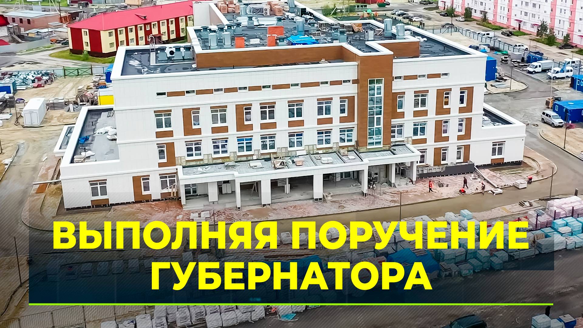 Участковая больница в Коротчаево готова на 85%