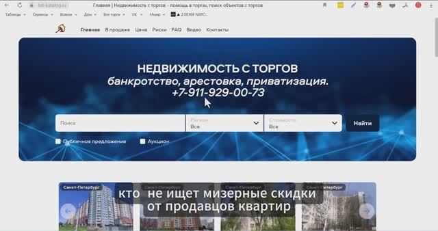 Новые лоты продажа квартир должников посредством публичного предложения с торгов по банкротству