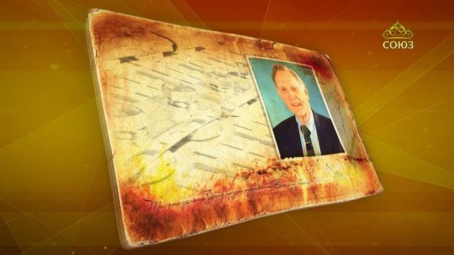 Простые истории. Учёный, специалист по физике Джон Баннистер Гуденаф