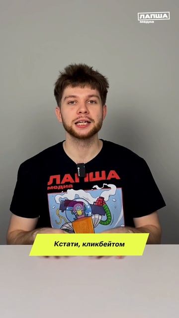 12. Как реже попадаться на кликбейд
