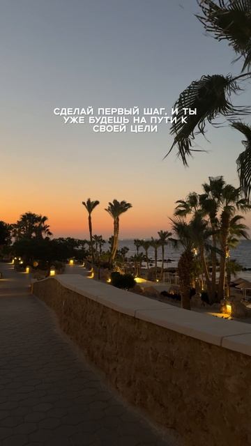 Каждая ТВОЯ мечта = ЦЕЛЬ