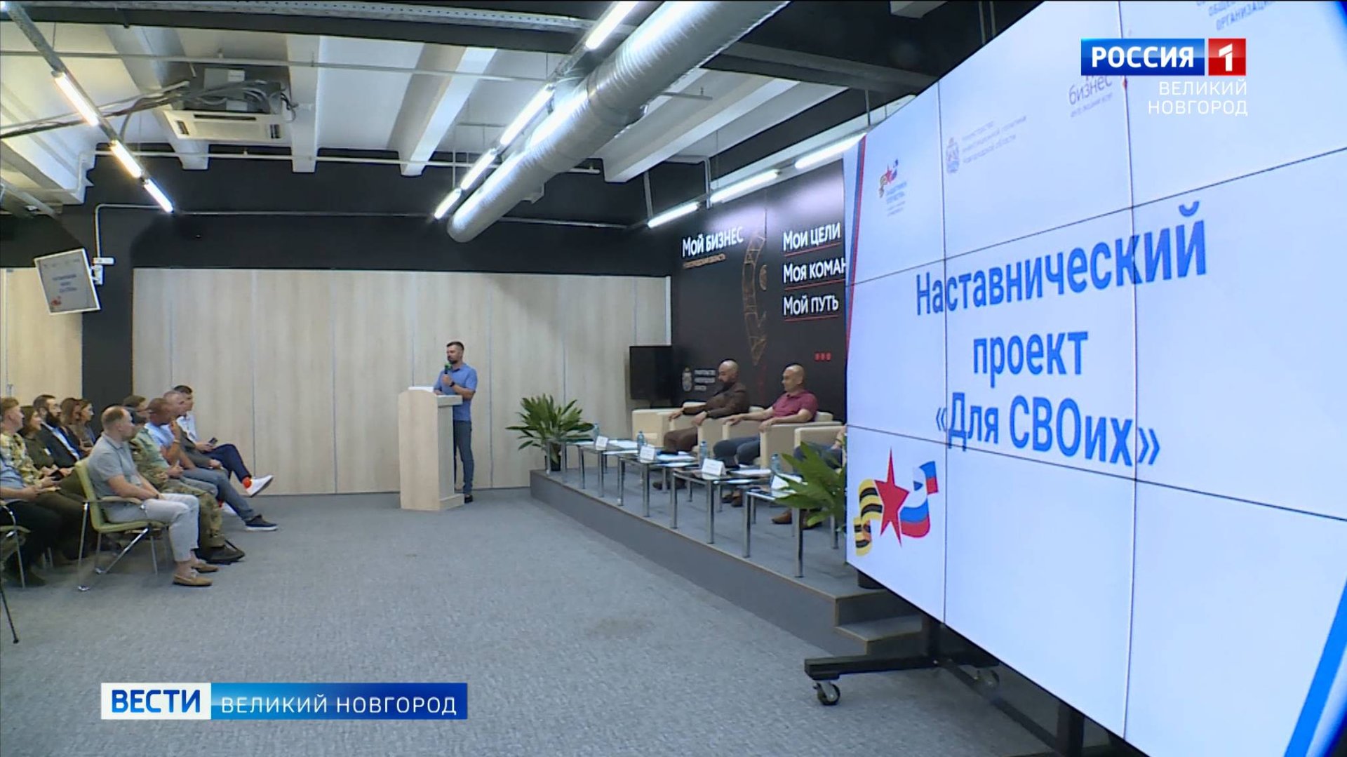 ГТРК СЛАВИЯ Вести Великий Новгород 06.08.25