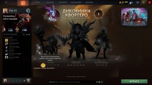 Выбираемся со дна DOTA 2