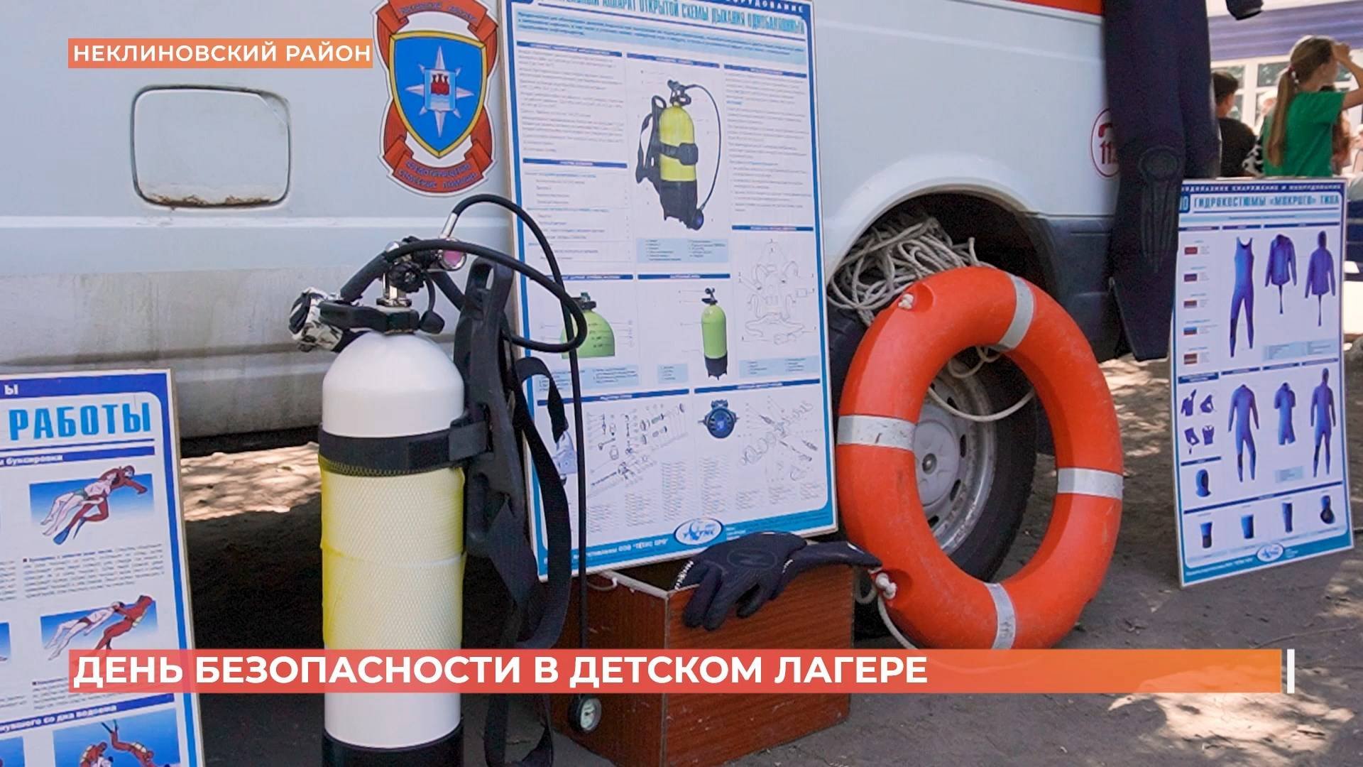 Мастер-класс от спасателей: день безопасности в пансионате на Азовском море
