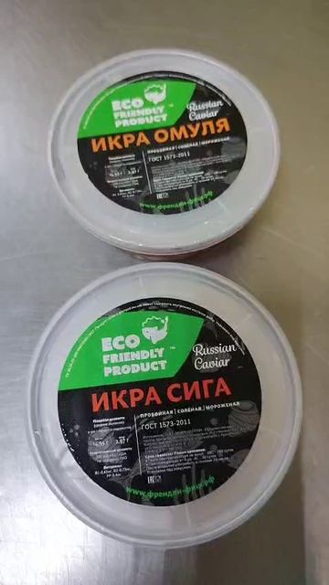Икра омуля и сига пробойная соленая мороженая 200гр