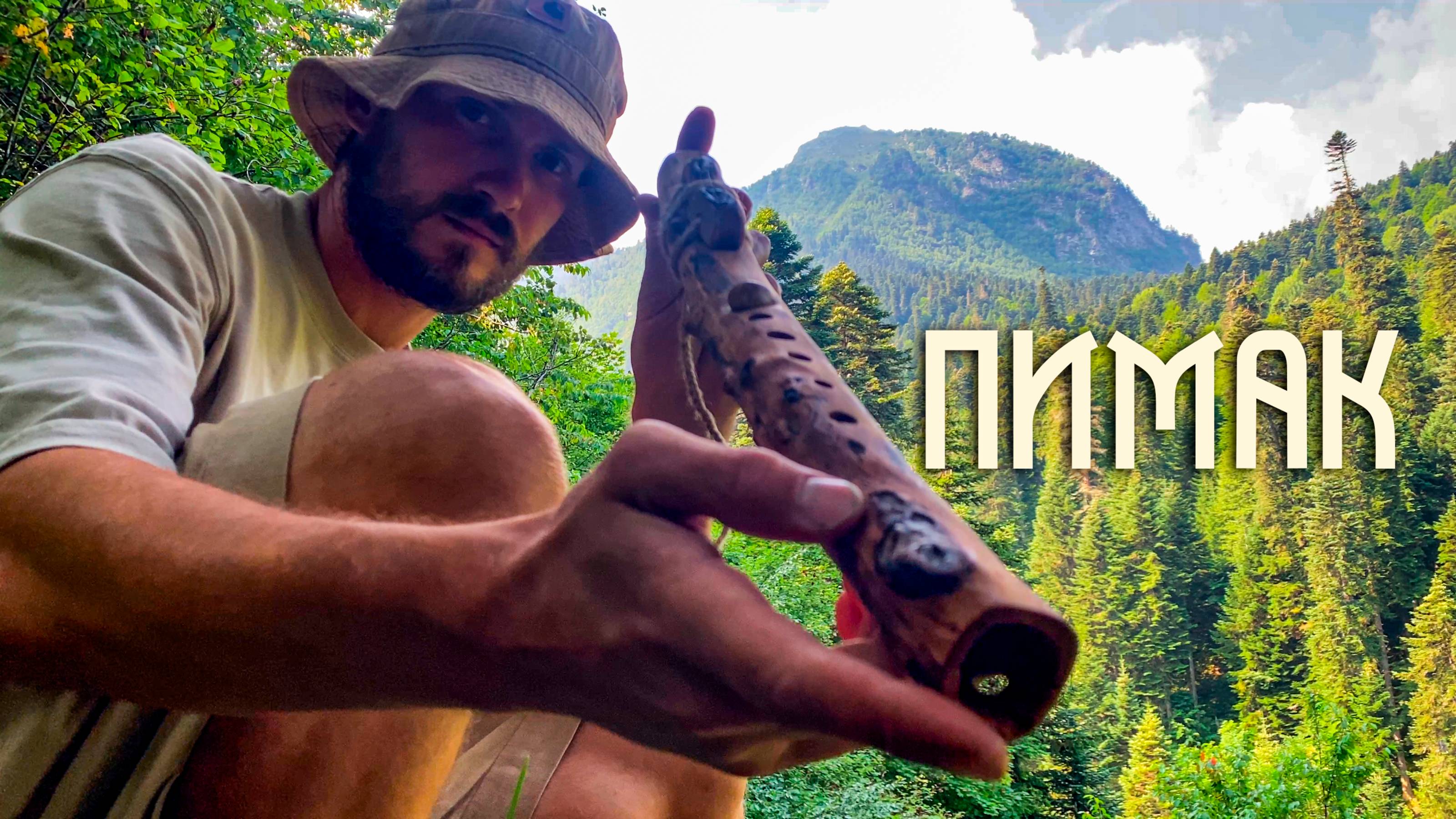 Музыка Души Над Вершинами Горного Леса / Флейта Пимак