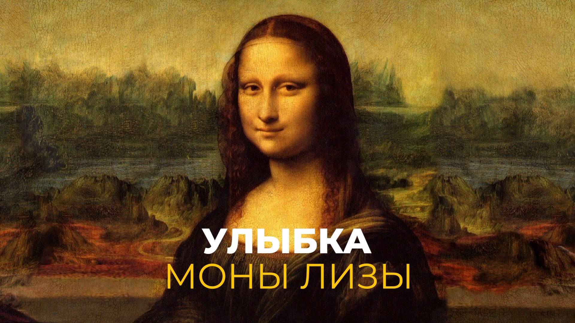«Улыбка Мона Лизы». Премьера балета Музыкального театра.