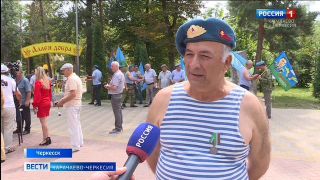 Вести Карачаево-Черкесия 02.08.2025