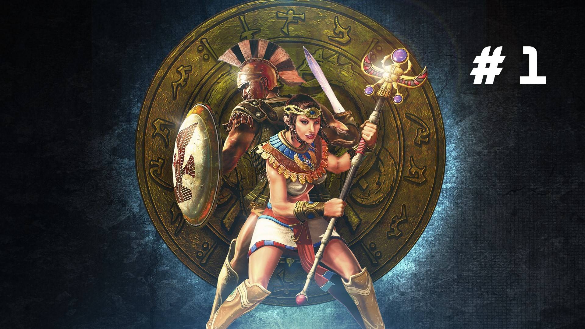 прохождение Titan Quest Anniversary Edition # 1