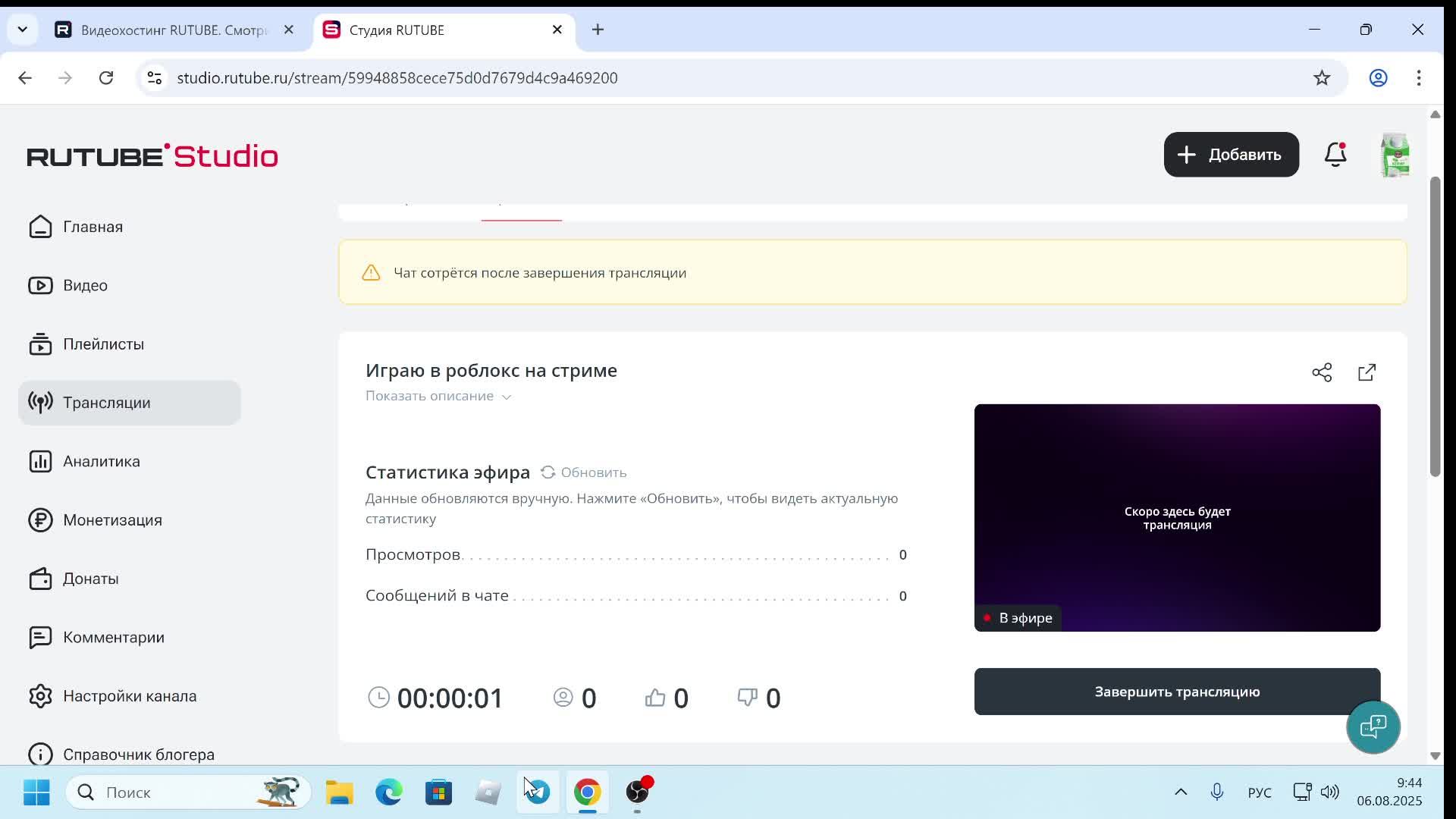 Играю в роблокс на стриме