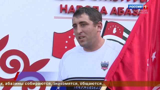 "Добрый вечер, республика!" (на абазинском языке)