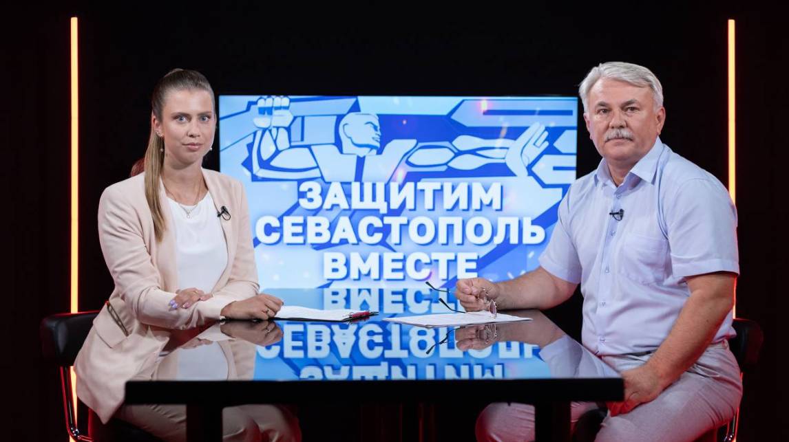 О работе единой диспетчерской службы Севастополя (Защитим Севастополь вместе. 29 июля 2025)