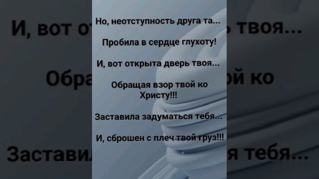"ПРОСИ НЕОТСТУПНО, И, БУДЕТ ДАНО!!!" Слова, Музыка: Жанна Варламова