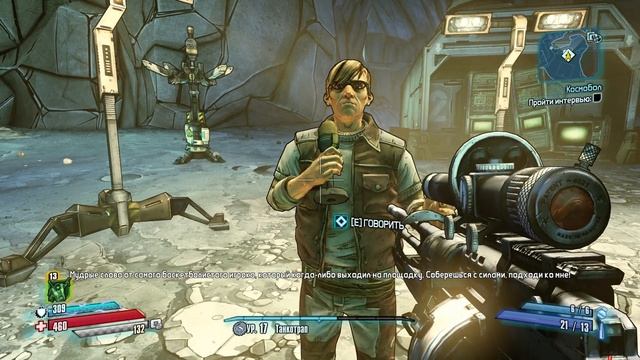 Borderlands - The Pre-Sequel - 19