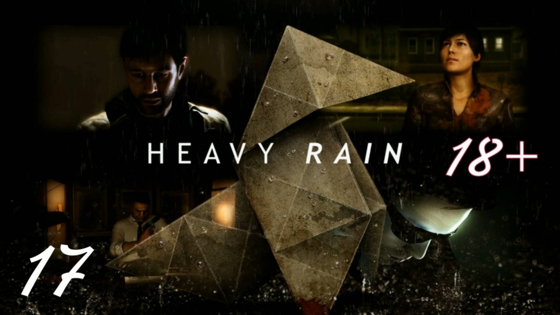 Heavy Rain - Часть 17: Анна Шеппард, Итан