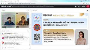 Методы и способы работы с возрастными гражданами и коллегами».