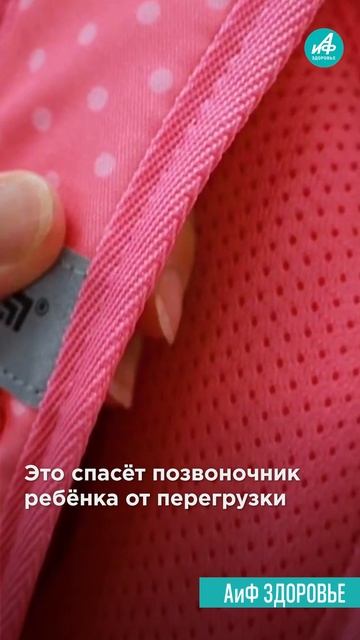 Как выбрать школьный рюкзак для ребенка? Советы врача-ортопеда
