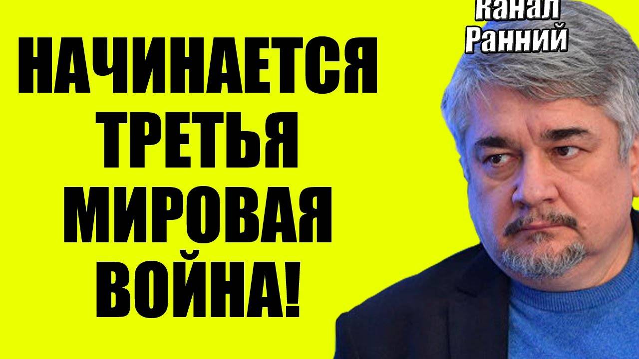 Ищенко - Всё начинается