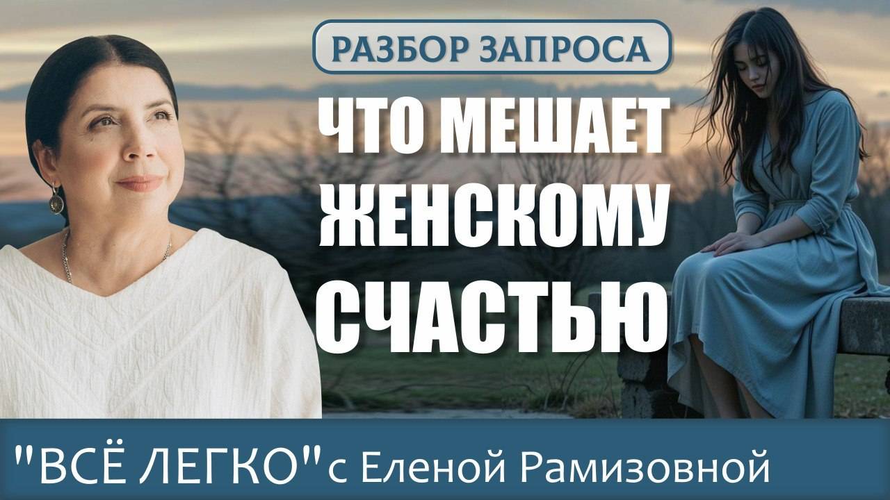 Почему отношения не складываются