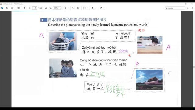 HSK2 урок 9 第，ответы на вопросы по текстам, ключи 土，火