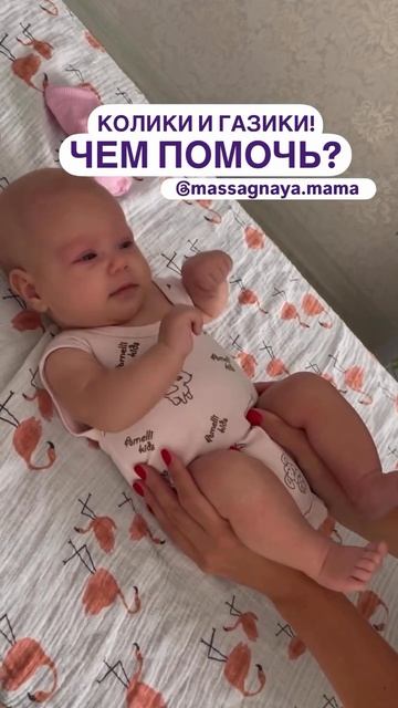 Колики и газики! Чем помочь⤵️