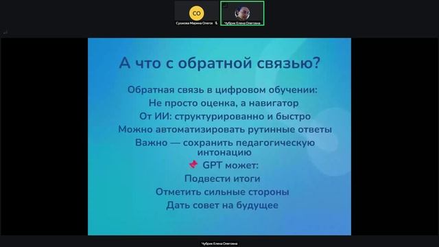 Запись встречи 05.08.2025 17-11-10 - 2 часть
