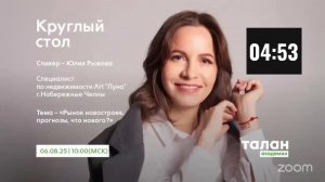 Академия Талан