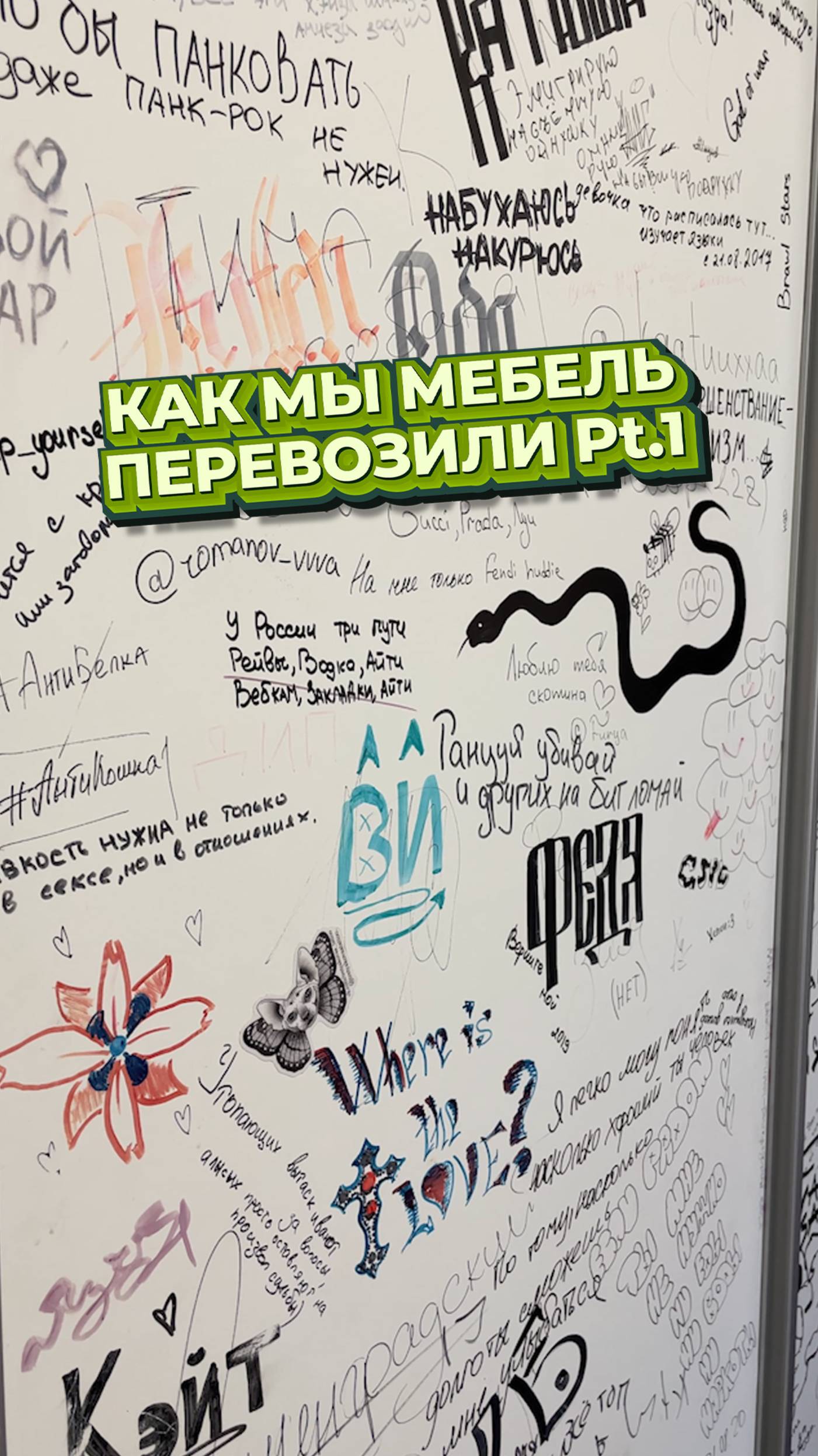 МЕБЕЛЬ, КОТОРУЮ НЕ ВЫБРАСЫВАЮТ ПРИ ПЕРЕЕЗДЕ! 🚚