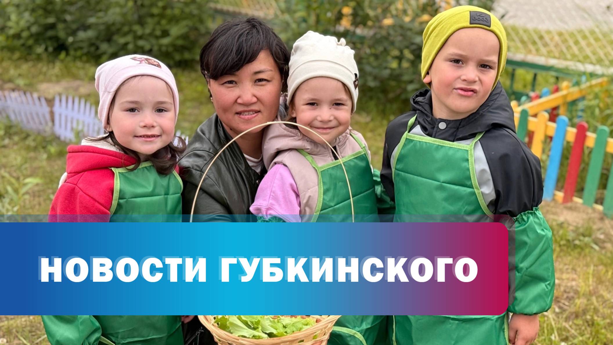 Огород в д/с "Брусничка"