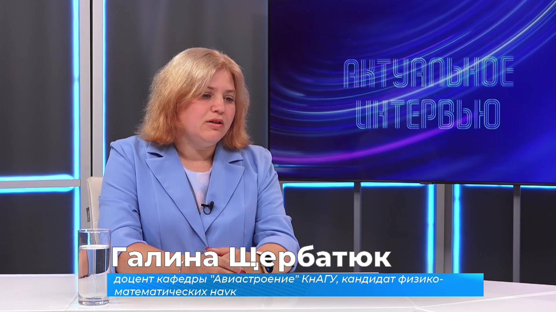 (5.08.2025) Актуальное интервью. Галина Щербатюк о кружке теоретической и прикладной механики