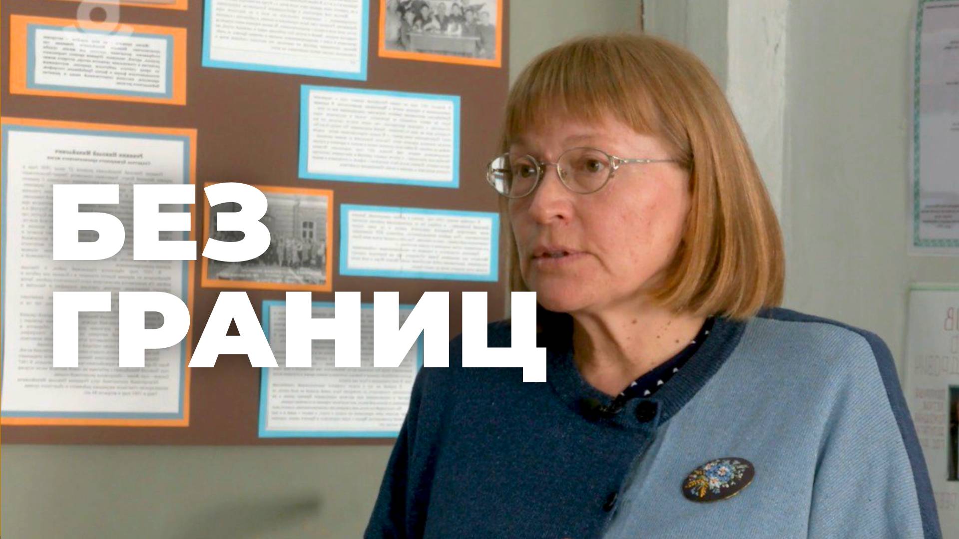 Без границ. Марина Слободчикова