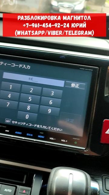 Где взять код магнитолы Honda Stepwgn или как разблокировать магнитолу Gathers VXM 165?