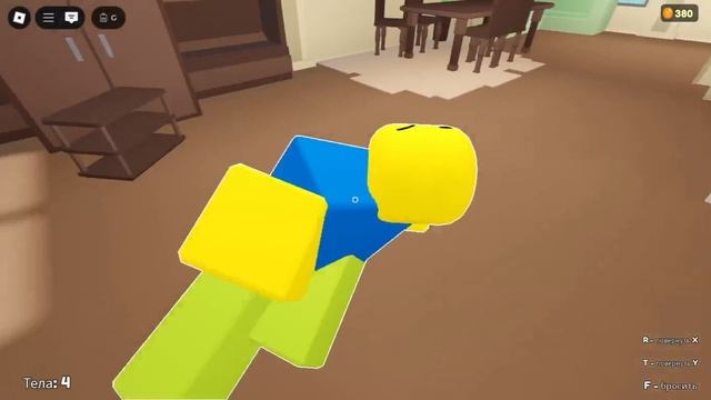 ИГРАЮ В СПРЯЧЬ ТЕЛО РОБЛОКС